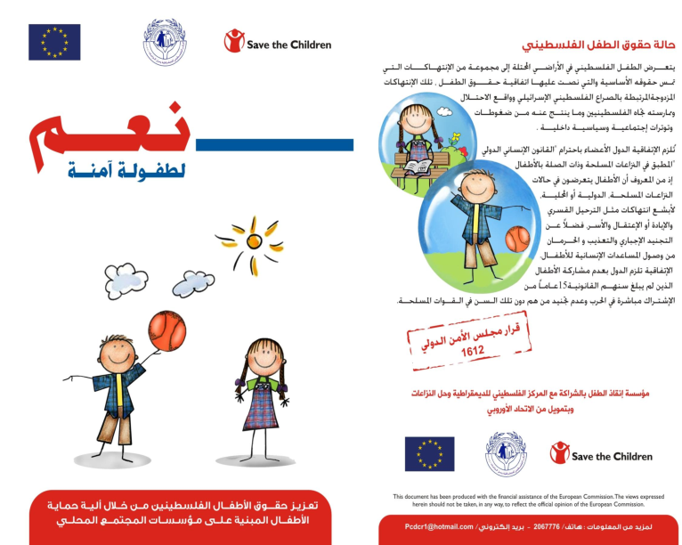 Child Protection Brochure [Arabic] - Save the Children’s Resource Centre